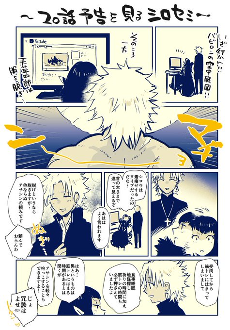 アポクリ20話の予告見るシロセミpic.twitter.com/mjyz.. | のびたろ🐯🐶3/16東7K62a さんのマンガ | ツイコミ(仮)