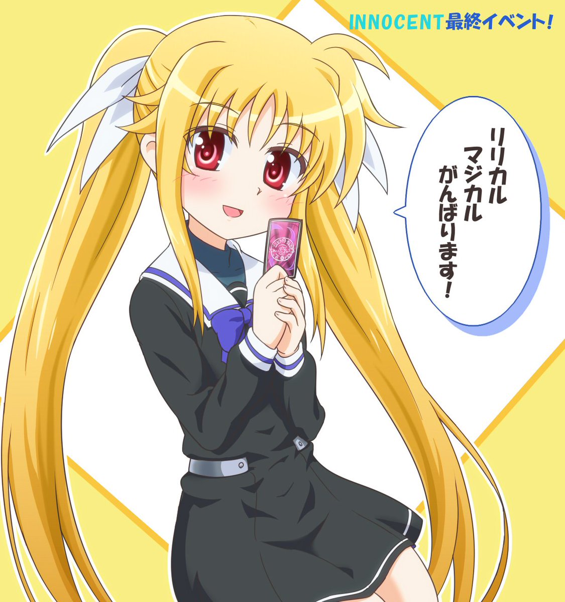 「なのセントー!|pixivに投稿しました フェイト冬服 (INNOCENT) #pixiv https://t.co/」よすずの漫画