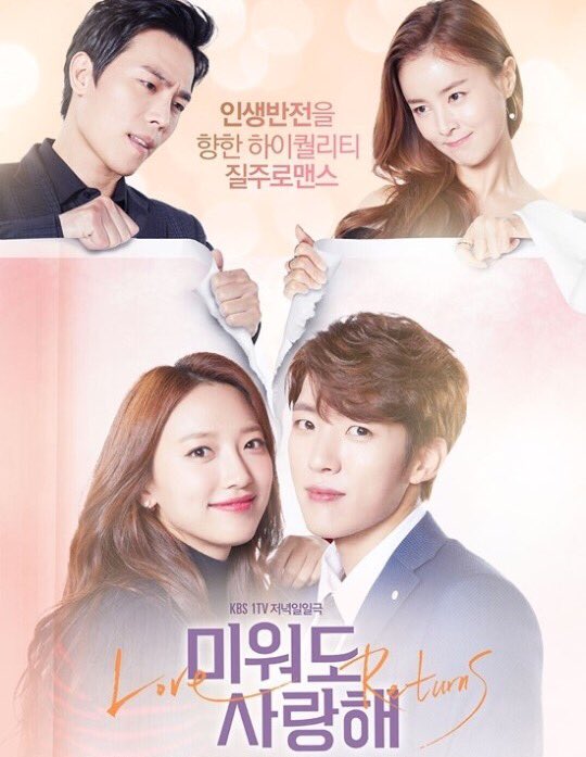 스타로드엔터테인먼트 on Twitter: "[ #타카다켄타 ] KBS1 일일드라마 ‘미워도 사랑해’ OST '넌 예뻐'가 11월 27일 PM6시에 각 음원 사이트에 ...