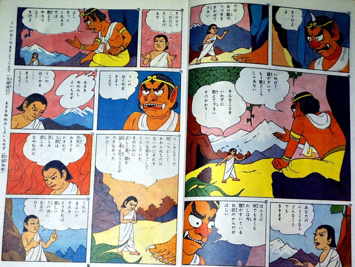 裏庭映画保存会 On Twitter 貸本漫画に通じるアンビエントな空気があります。宗旨や経典に基づき描かれることで説法がストーリーを