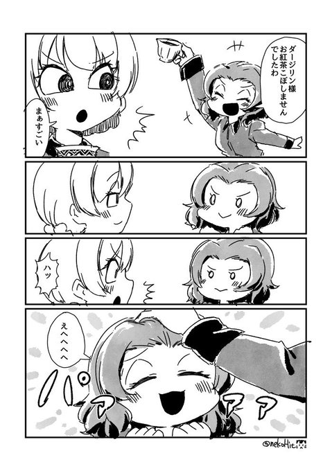 お紅茶こぼしませんでしたわ _20171127 | 猫の人@C104日曜日東7【o17a】 さんのマンガ | ツイコミ(仮)