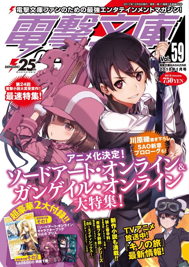 Kirito art for the Dengeki Bunko magazine(by Abec) : r/swordartonline