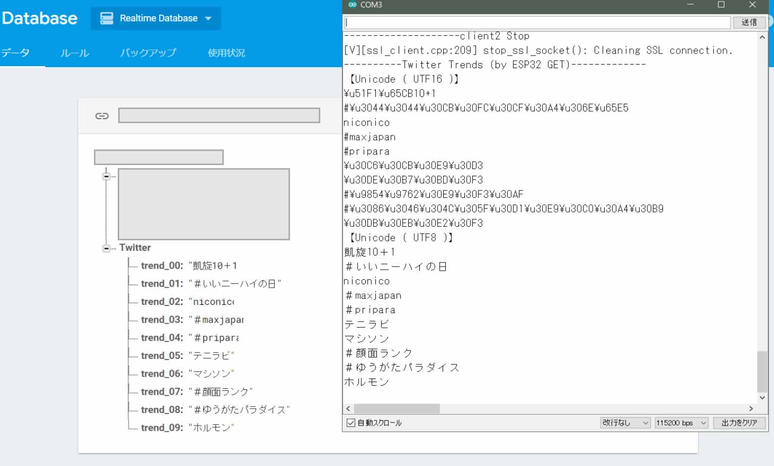 Mgo Tec On Twitter Arduino Esp32 で Twitter Api からトレンドツイートを取得して、firebase の Realtime Database