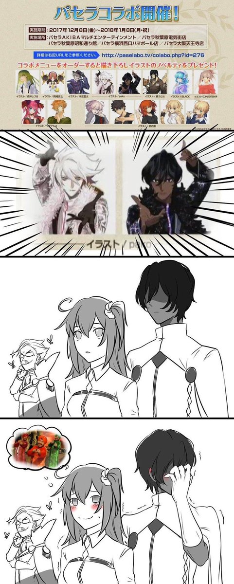 FGO「wwww #FateGO #FGO #インドオ兄弟 」烏雲🌈の漫画