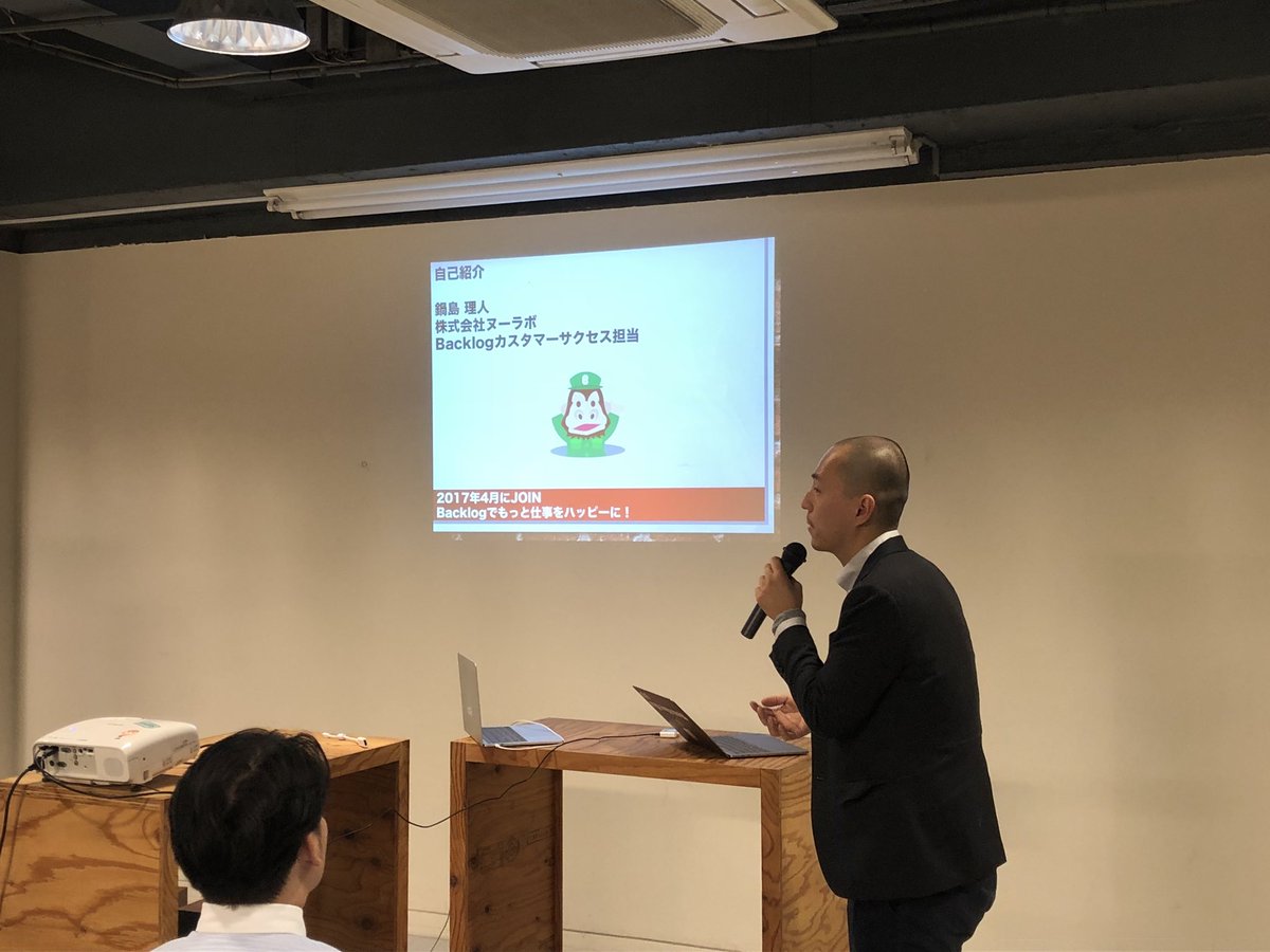 【東京】 #JBUG 3回目 -Backlogの機能を活用し尽くそう- @東京 (4ページ目) - Togetter [トゥギャッター]