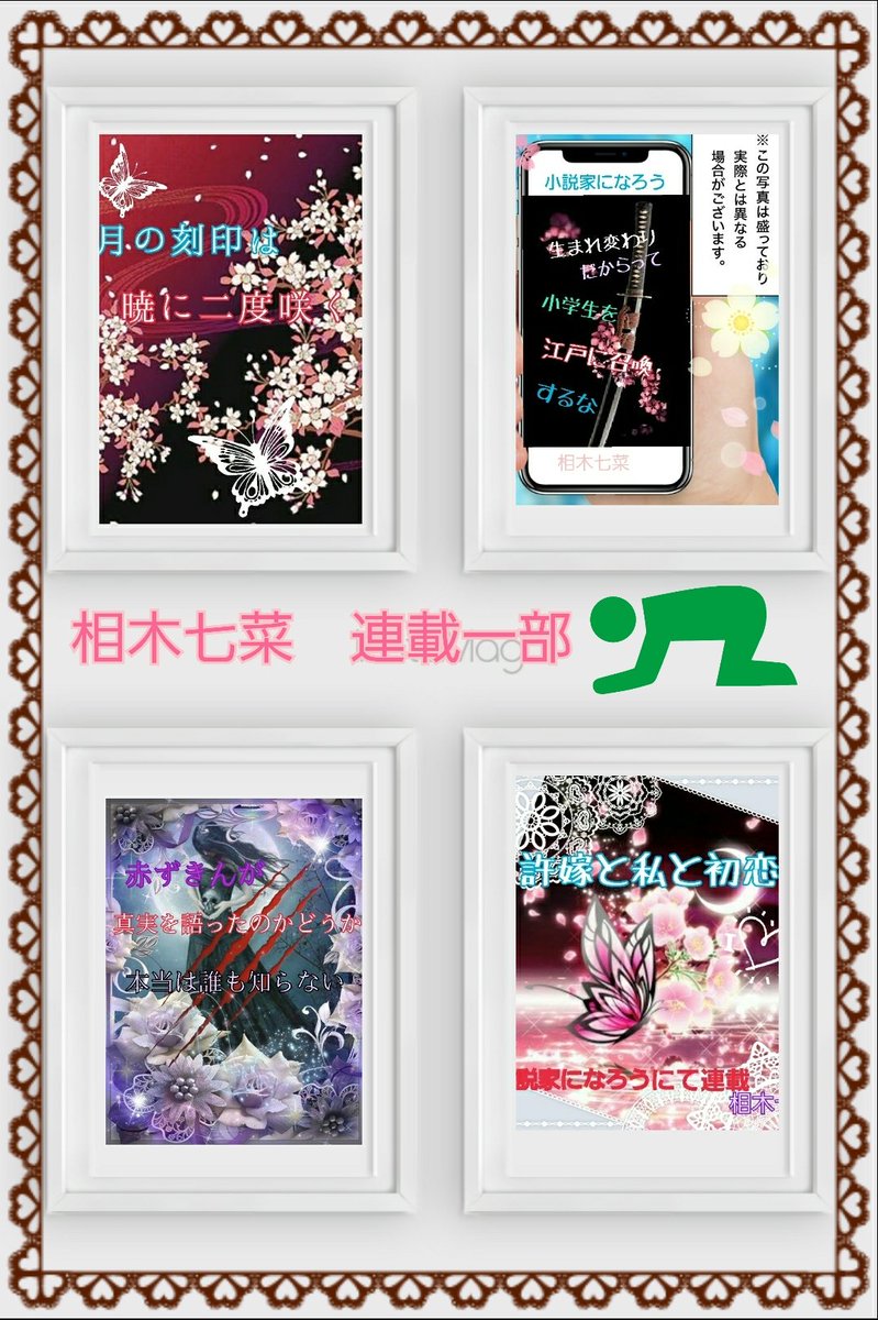 おーるぼん on Twitter: "RT @nananomiya1: [固定]①中華風バトルファンタジー https://ncode.syosetu.com/n1581eh/ ②スプラッタ ...