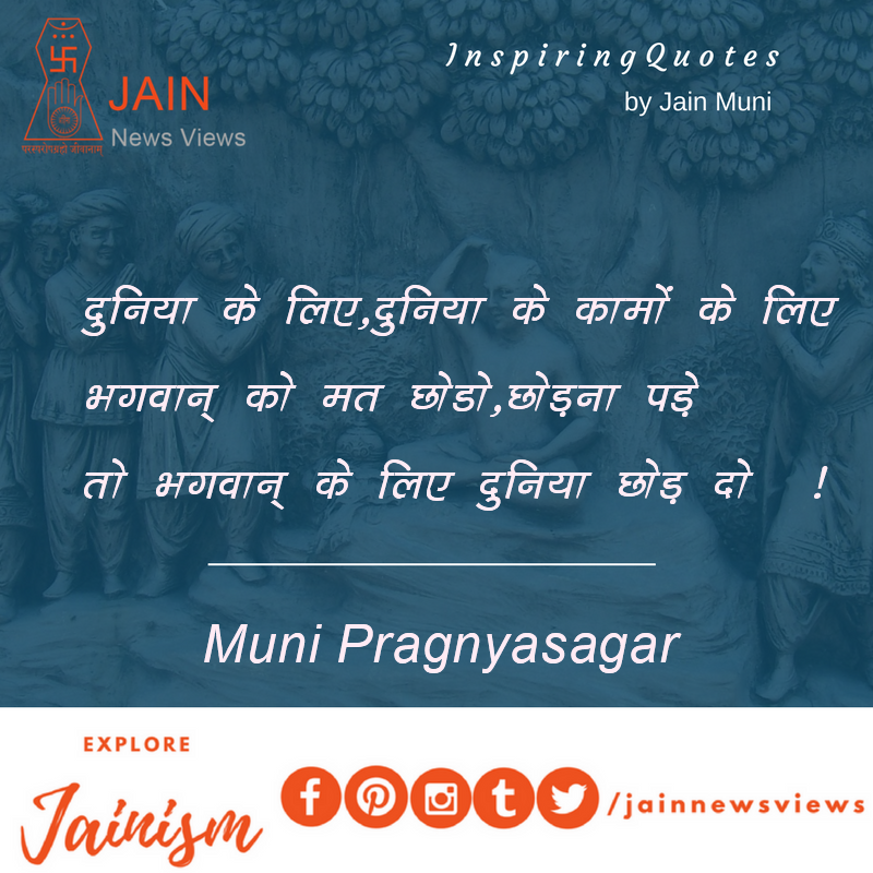 Jain Inspirational Quotes Karma Quotes: Insights From Mental Health