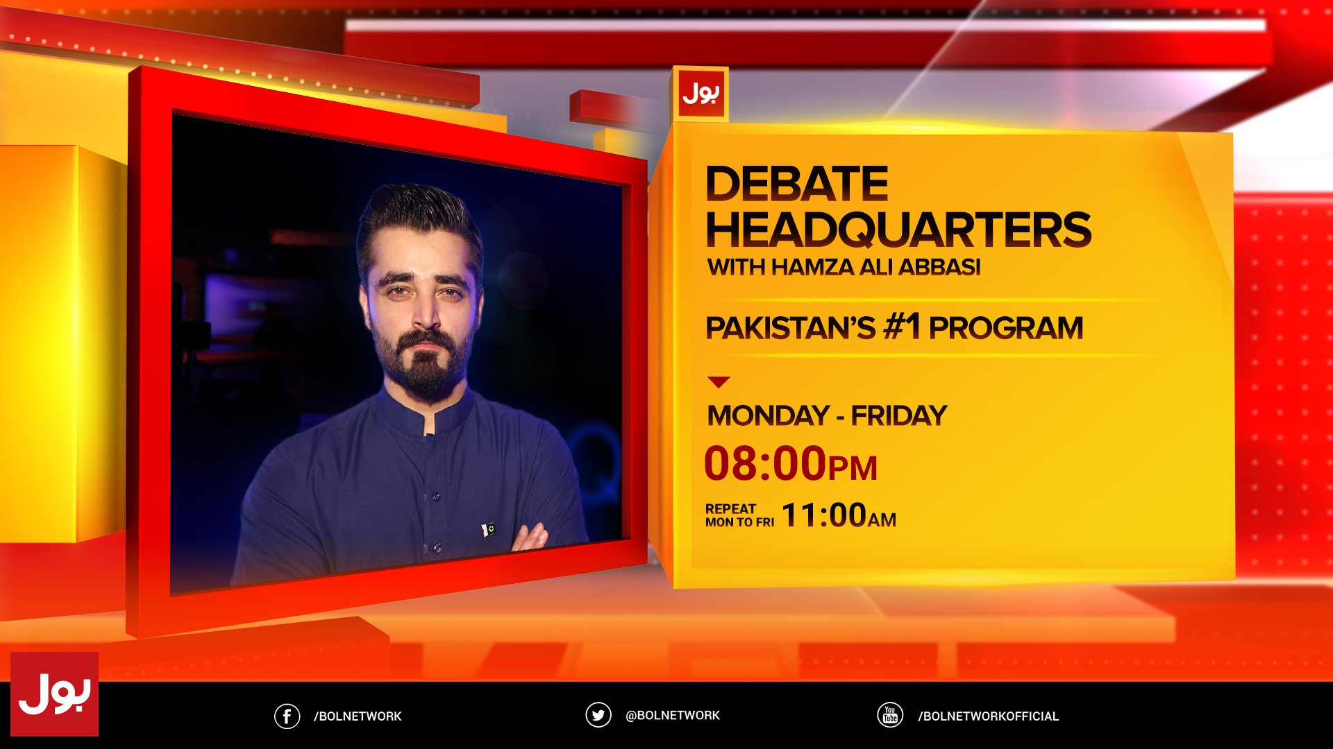 Umar Abdul Rehman on Twitter: "Watch " Debate Headquarters " on BOL News LIVE Stream: https://t ...
