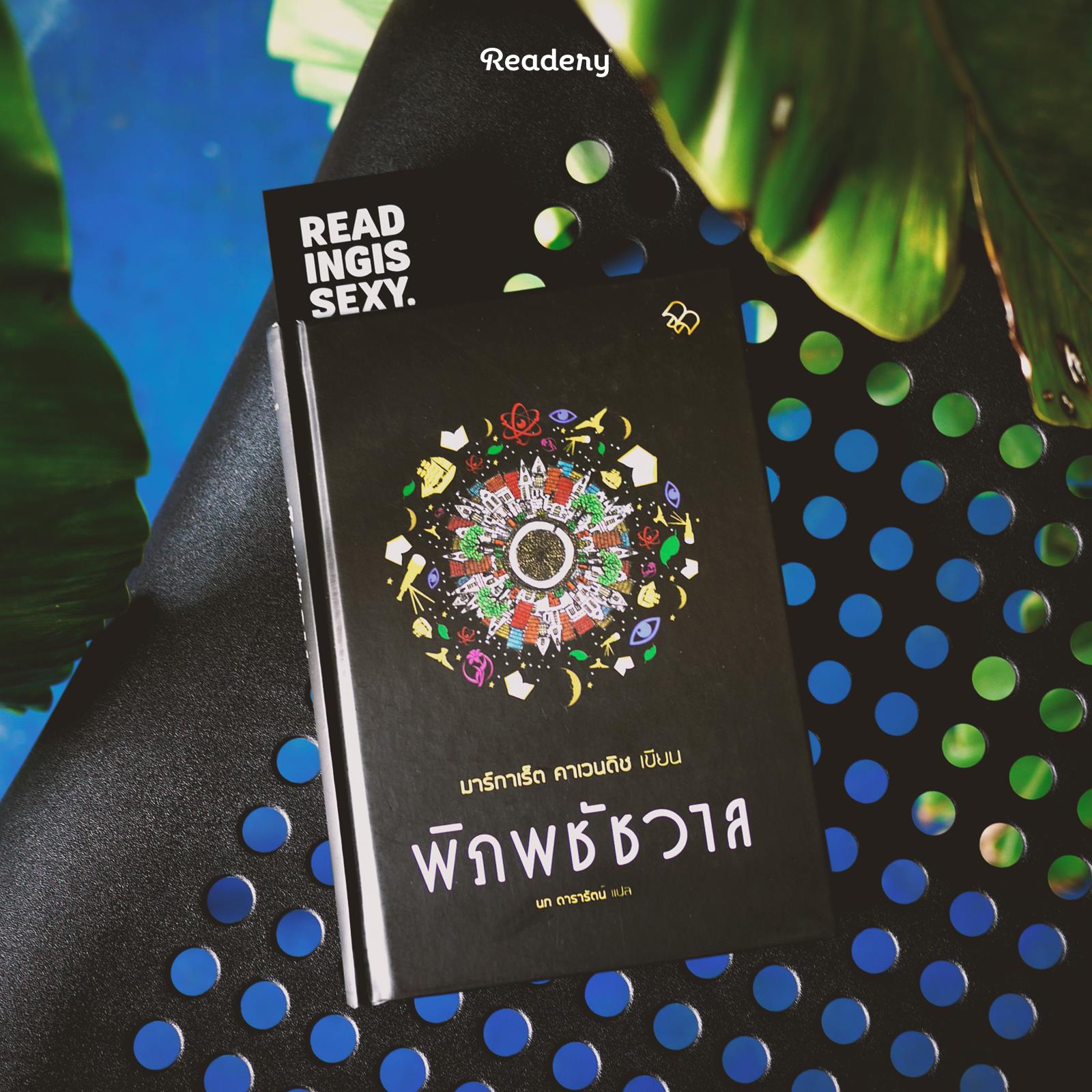 Readery on Twitter: "พิภพชัชวาล นิยายยูโทเปียของนักเขียนหญิงเรื่องแรกของโลก ถูกแต่งขึ้นเมื่อ 350 ...