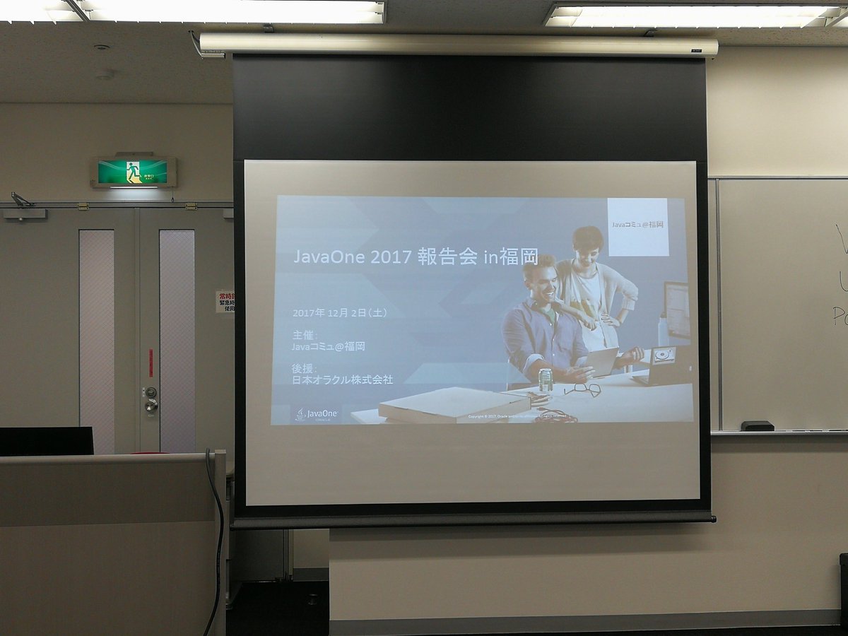 JavaOne2017報告会 in 福岡 #j1jp #javaq - Togetter [トゥギャッター]