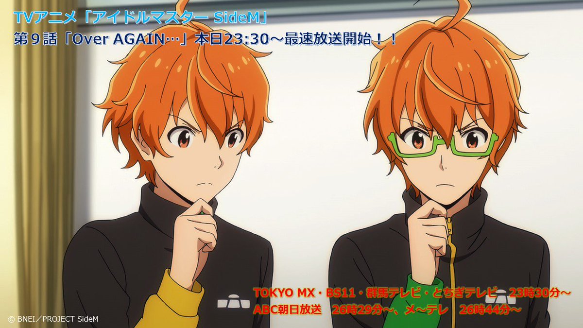 『THE IDOLM@STER SideM 第9話』出演者感想まとめ - Togetter [トゥギャッター]