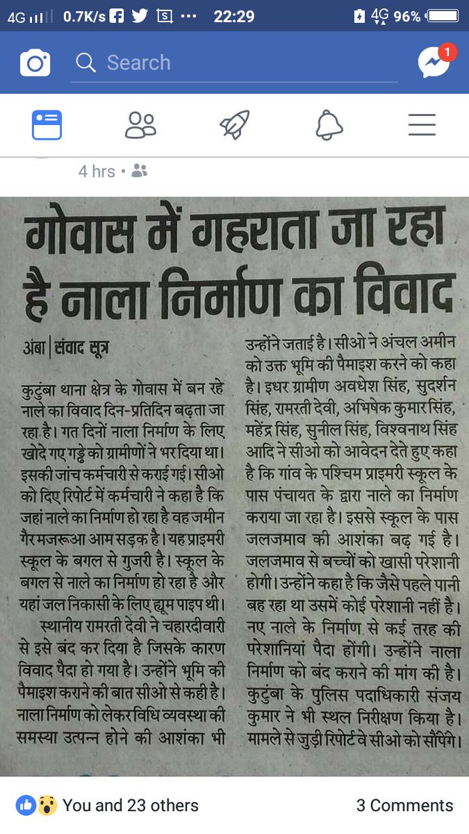 Ranjay Kumar panday (@PandayRanjay) | Twitter