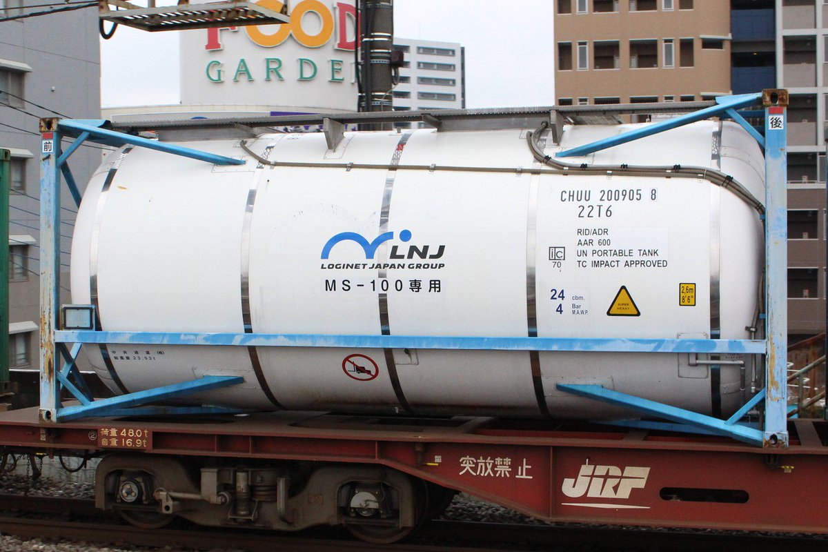 箱記録館 on Twitter: "2092レ⑤ UM14A-5083 山陽特殊製鋼 UM14A-5075 山陽特殊製鋼 UM14A-5066 山陽特殊製鋼 UM14A-5073 山陽特殊製鋼 ...