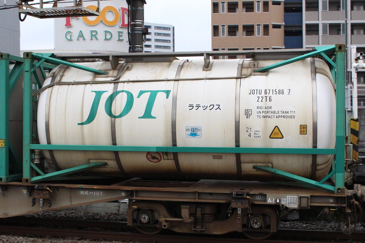 箱記録館 on Twitter: "2092レ⑤ UM14A-5083 山陽特殊製鋼 UM14A-5075 山陽特殊製鋼 UM14A-5066 山陽特殊製鋼 UM14A-5073 山陽特殊製鋼 ...