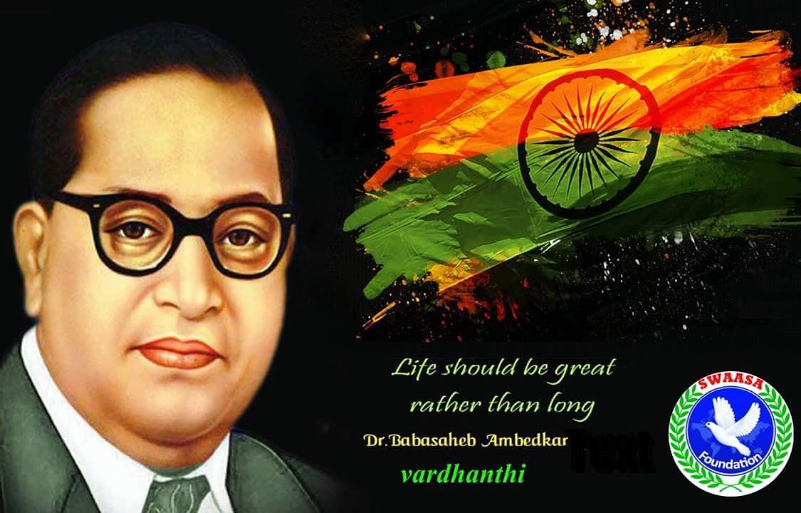 Dr Br Ambedkar Vardhanthi Images - Asesores