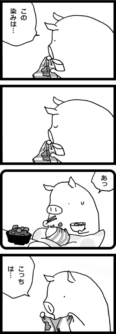 44 with B@7y＋3yの漫画