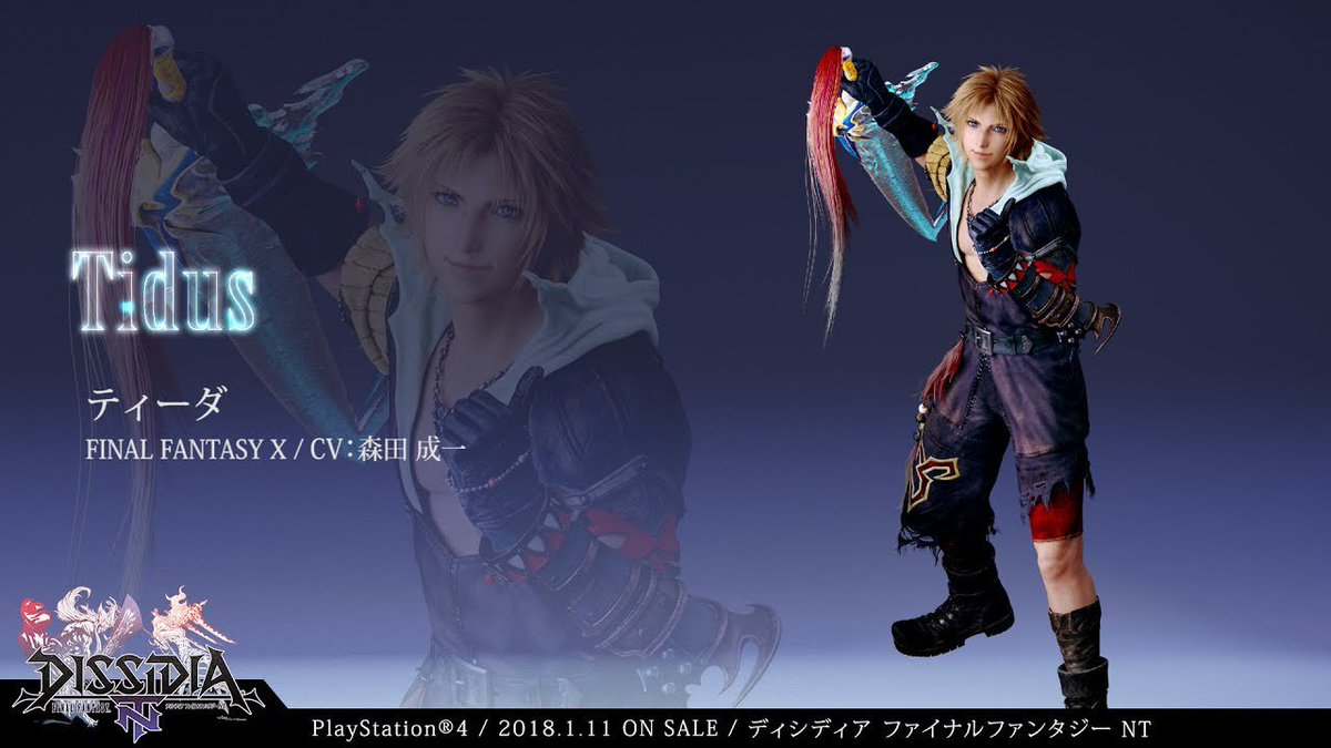Tidus Final Fantasy Dissidia