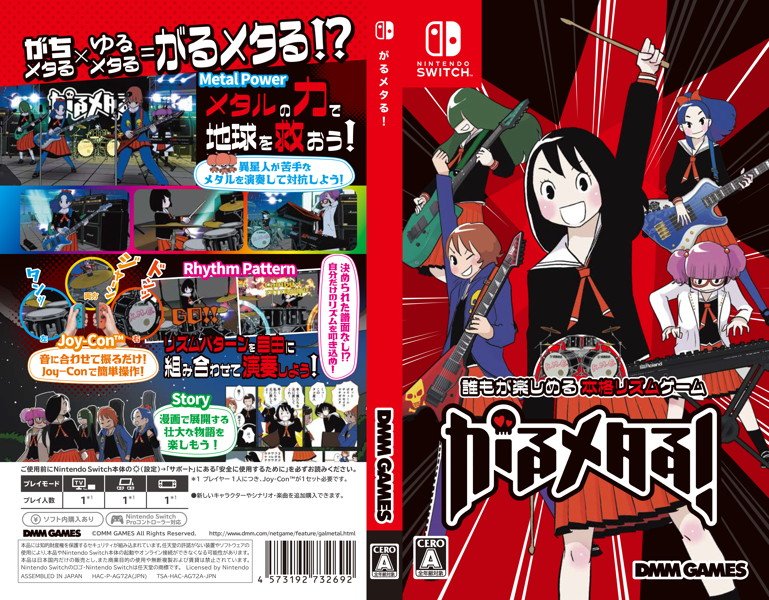 [Act.] Gal Metal llegará a la eShop japonesa de Switch el 8 de febrero ...