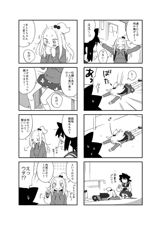 「滑りこみでコミティア申し込みました～何か出せると良いな… 」ms@COMITIA154_お26bの漫画