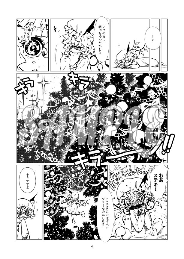 「明日のCOMITIA119こっそりでます～ 【T03b HOLLOWPLUS】にて人間とひまわり人間の漫画がある予定です」kazetoの漫画