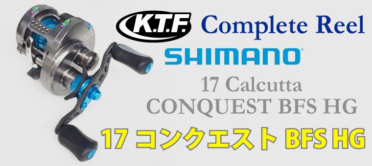 37％割引上品 シマノ 17コンクエストBFS ktf コンプリート リール フィッシング-OTA.ON.ARENA.NE.JP