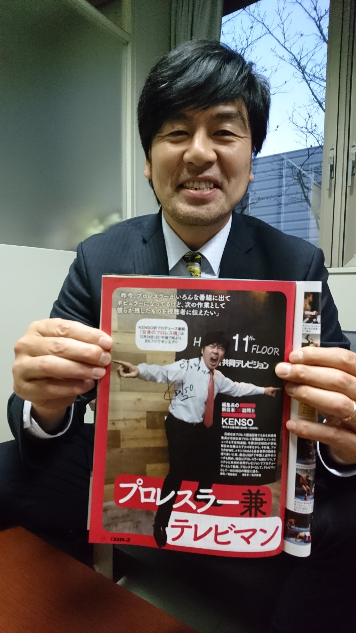 庄司岳洋🏴 on Twitter: "ドラマ『プロデューサーK3 』のロケハンで、プロレスラ－兼テレビプロデューサーのKENSOさんが会社に来てくれました。 週刊プロレスKENSOさん掲載 ...
