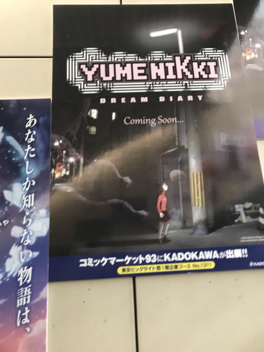 "Yume Nikki Dream Diary Teaser Site" countdown. ©2018 kikiyama... What ...