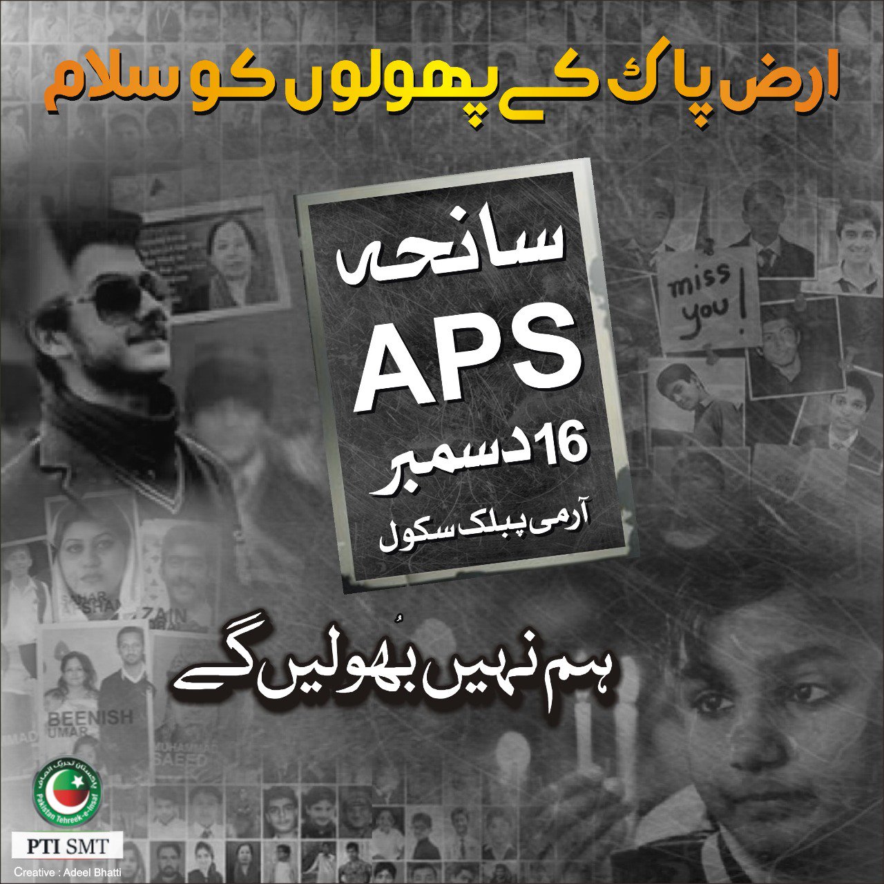 Peshawar Attack Aps Quotes
