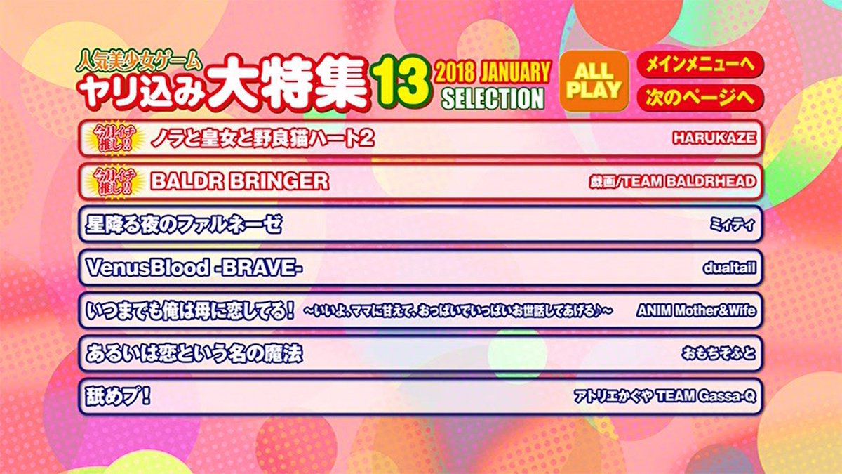 BugBug編集部 on Twitter: "新ヒロイン・アイリスのHシーンも見られちゃう！ 人気作『ノラと皇女と野良猫ハート2』（HARU KAZE）など1月号付録DVDにはアペンドH以外に ...