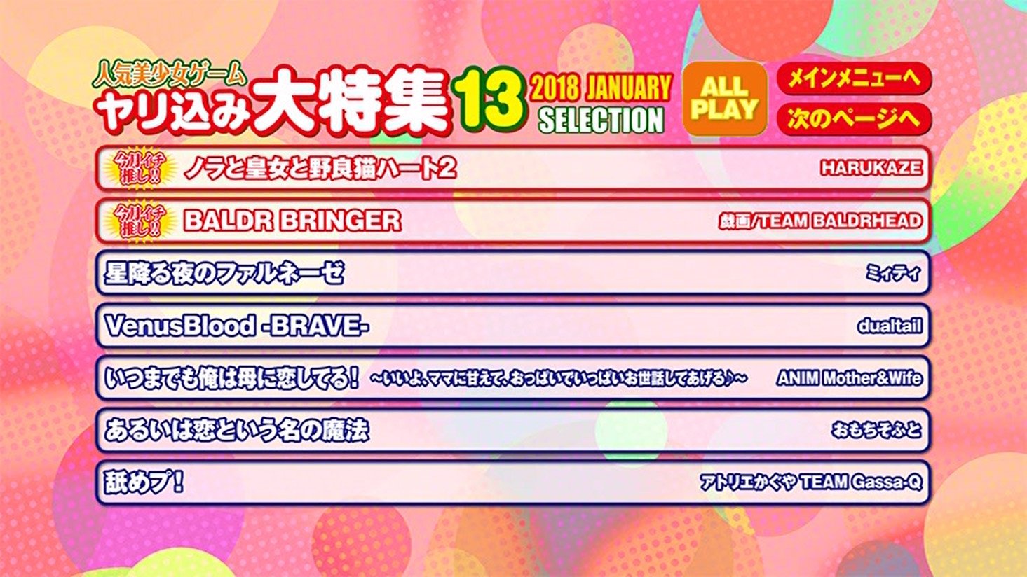 BugBug編集部 on Twitter: "新ヒロイン・アイリスのHシーンも見られちゃう！ 人気作『ノラと皇女と野良猫ハート2』（HARU KAZE）など1月号付録DVDにはアペンドH以外に ...