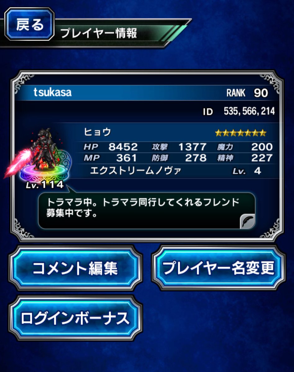 つー@FFBE (@tsubasa10_ffbe) | Twitter