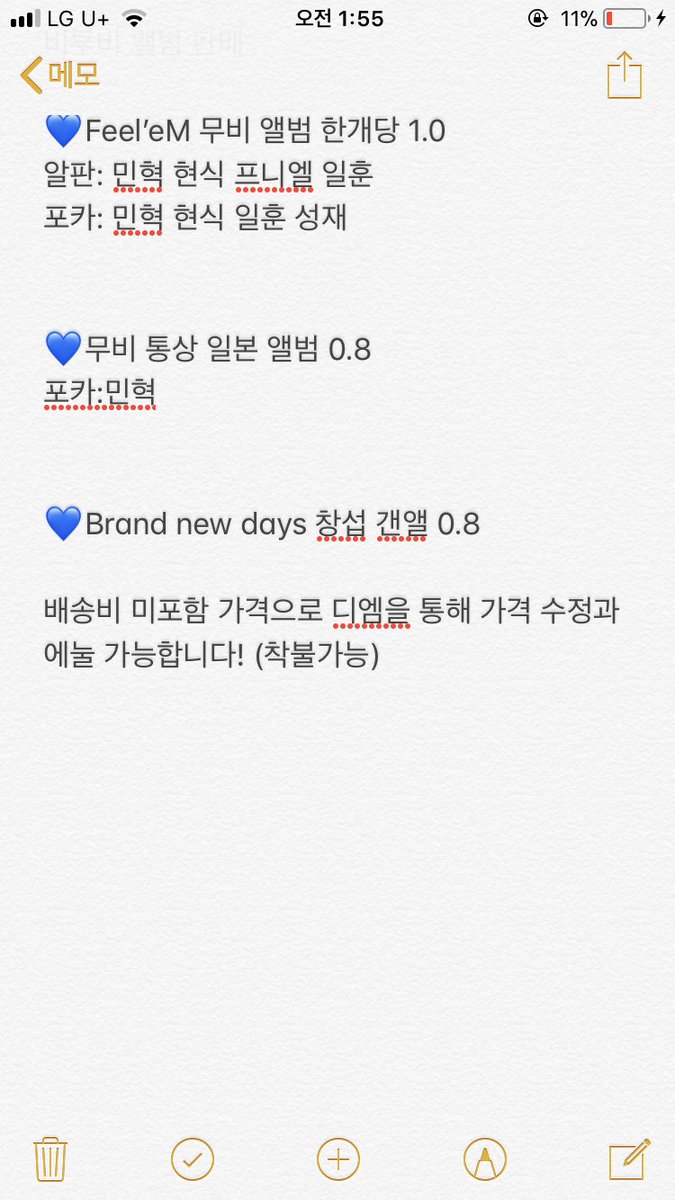 비투비 굿즈(앨범) 판매 DM주세요 (@BTOB_AlBUM_DM) | Twitter