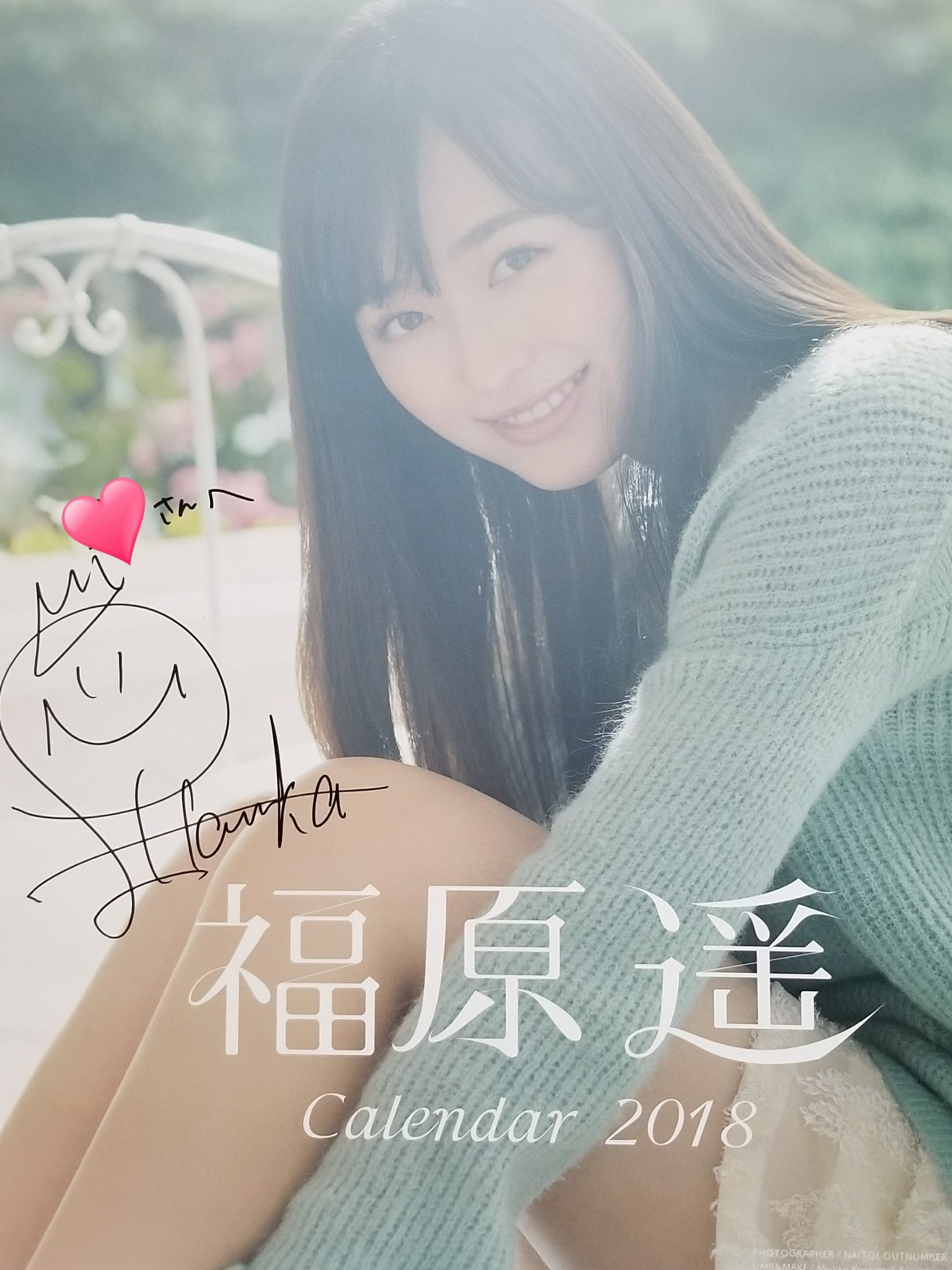 hiro.sendai on Twitter: "福原遥さんの来年のカレンダーが届きました。名前入りの直筆サインが嬉しいです😆 #福原遥 #まいんちゃん #はるん…