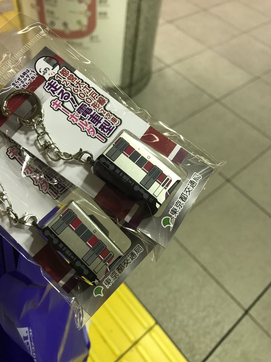 塩おかき в X: „大江戸線ならびにミラトレクラスタ各位 塩おかき в X: „大江戸線ならびにミラトレクラスタ各位