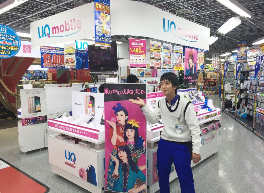 ヨドバシカメラ 名古屋松坂屋店 on Twitter: "【UQモバイルコーナー、リニューアルオープン】 UQ三姉妹のCMでもおなじみ、ご好評頂いているUQモバイル こちらのコーナーが新たに ...
