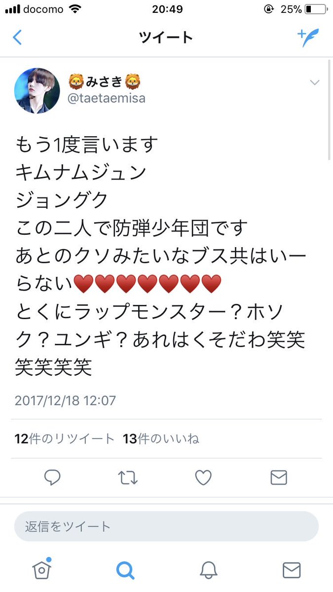 ﾐﾝｱﾘ👴🏻最後に固定ツイだけ見てください (@soyon_suga) | Twitter