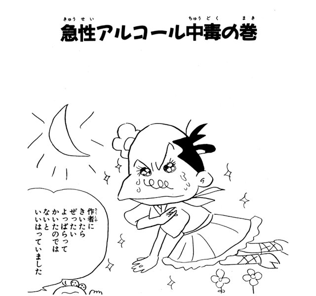 「webギャグ 第60話配信完了 配信予告をするたびに少しずつコマ出してるのでほとんどネタバレてますよね。最後のダイジ」つる姫じゃ〜っ!の漫画