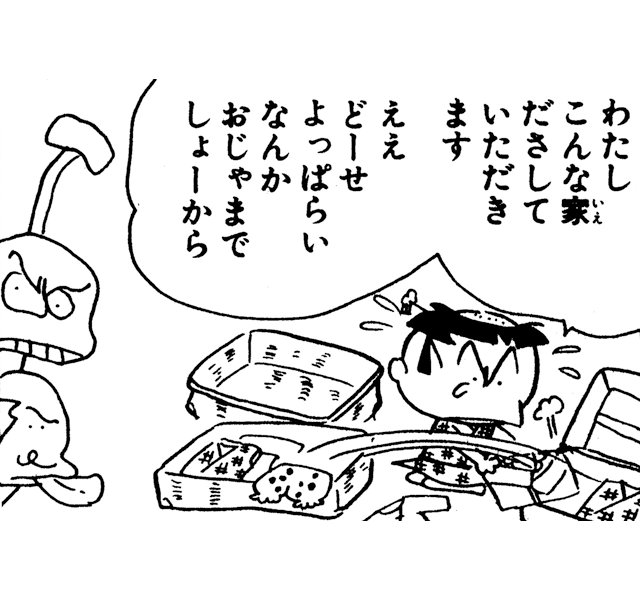 「今日中に配信しようと頑張ってはみたもの無理な模様。何もない思っていても何かある師走かな…です Д` ハゲマ」つる姫じゃ〜っ!の漫画