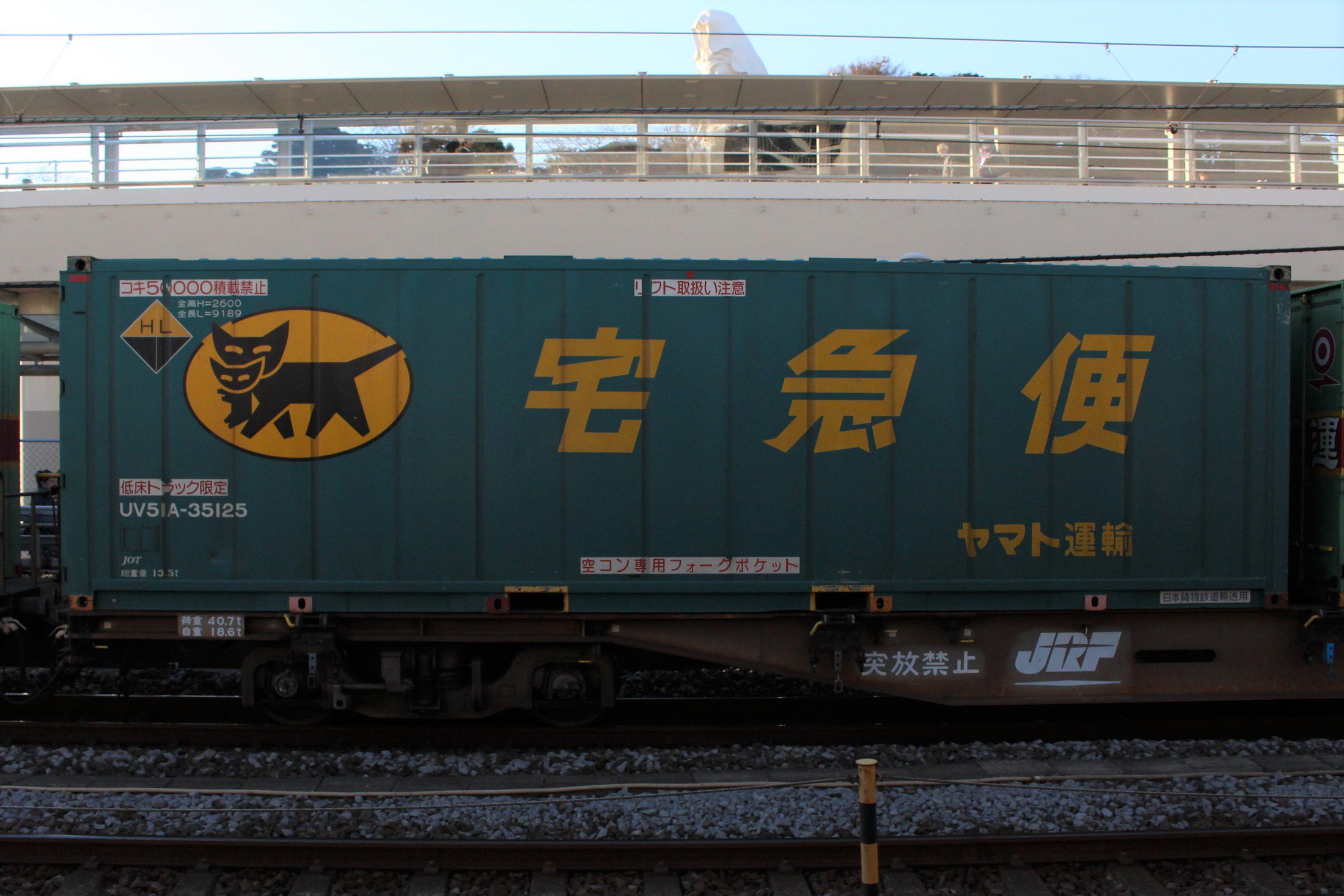 箱記録館 on Twitter: "5052レ⑤ U53A-30007 佐川急便 NRSU 391172[8] 20K2 日陸 メタクレゾール U53A-30037 佐川急便 U53A ...