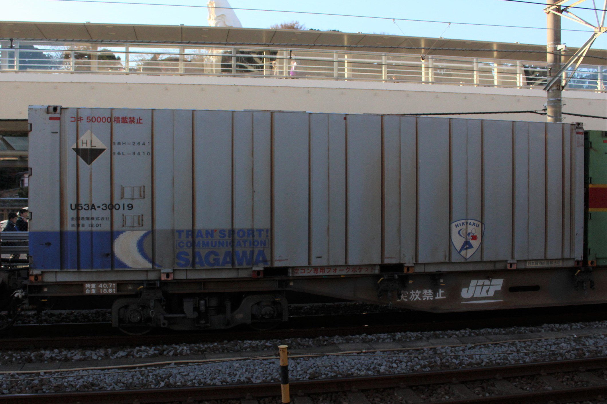 箱記録館 on Twitter: "5052レ⑧ UT13C-8066 三菱ケミカル物流 濃硝酸 UT13C-8065 三菱ケミカル物流 濃硝酸 https://t.co/Nijjx2vUvm ...