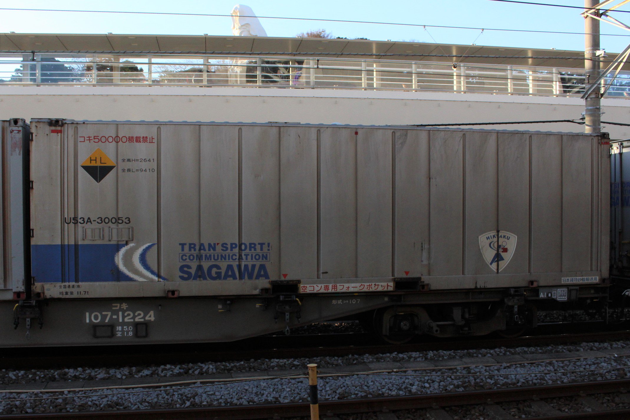 箱記録館 on Twitter: "5052レ⑧ UT13C-8066 三菱ケミカル物流 濃硝酸 UT13C-8065 三菱ケミカル物流 濃硝酸 https://t.co/Nijjx2vUvm ...