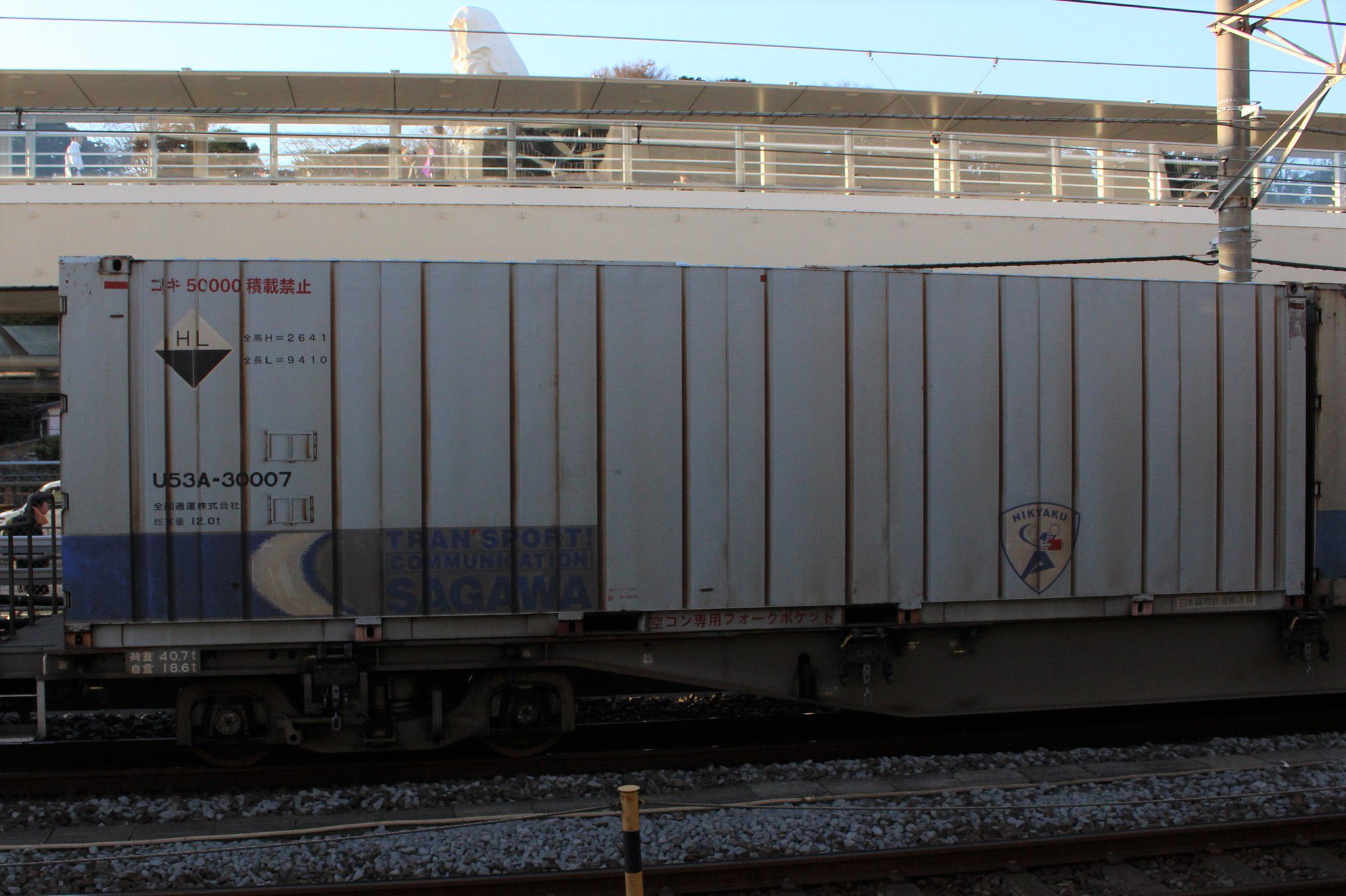 箱記録館 on Twitter: "5052レ⑤ U53A-30007 佐川急便 NRSU 391172[8] 20K2 日陸 メタクレゾール U53A-30037 佐川急便 U53A ...