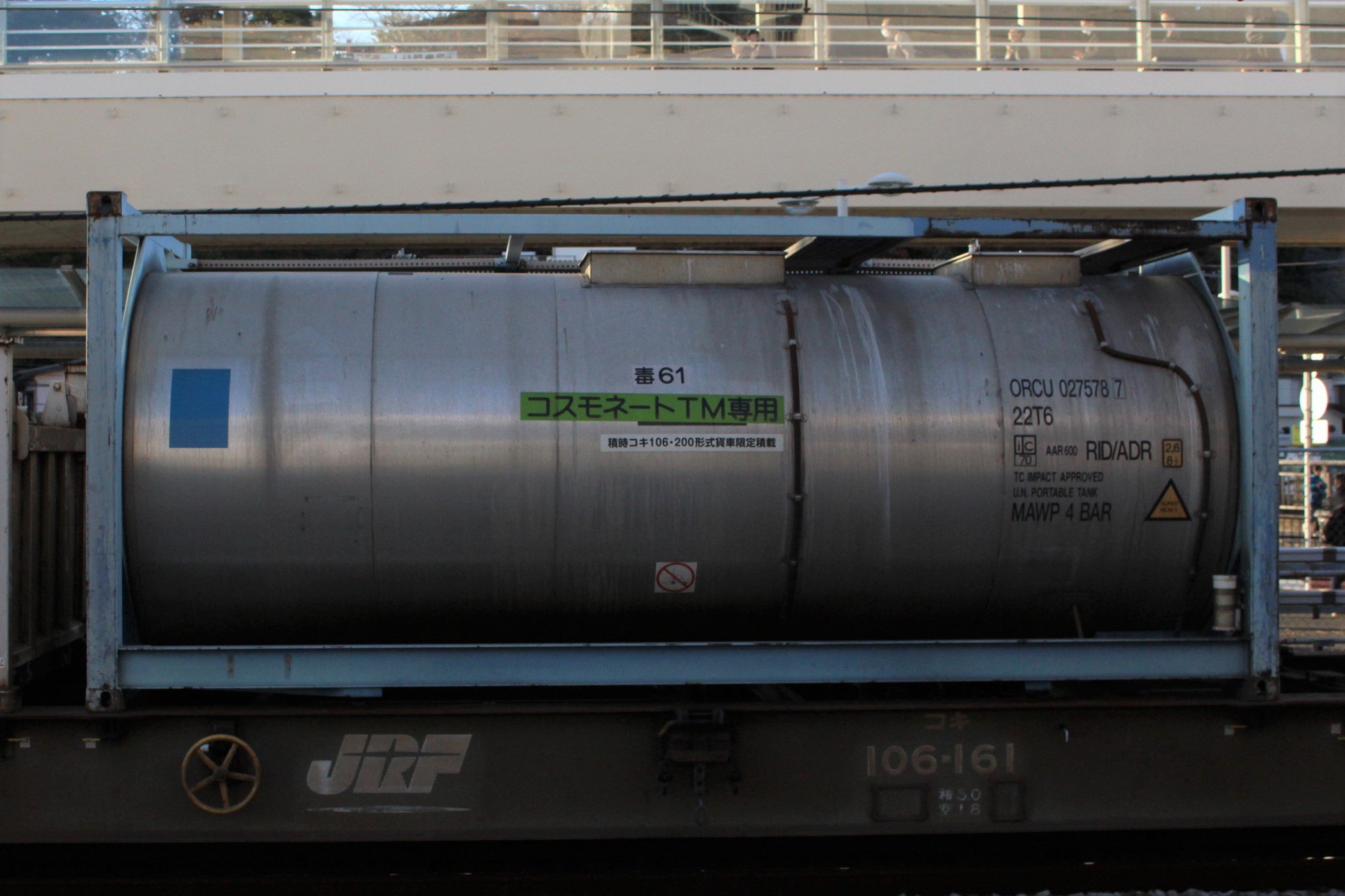 箱記録館 on Twitter: "5052レ⑧ UT13C-8066 三菱ケミカル物流 濃硝酸 UT13C-8065 三菱ケミカル物流 濃硝酸 https://t.co/Nijjx2vUvm ...