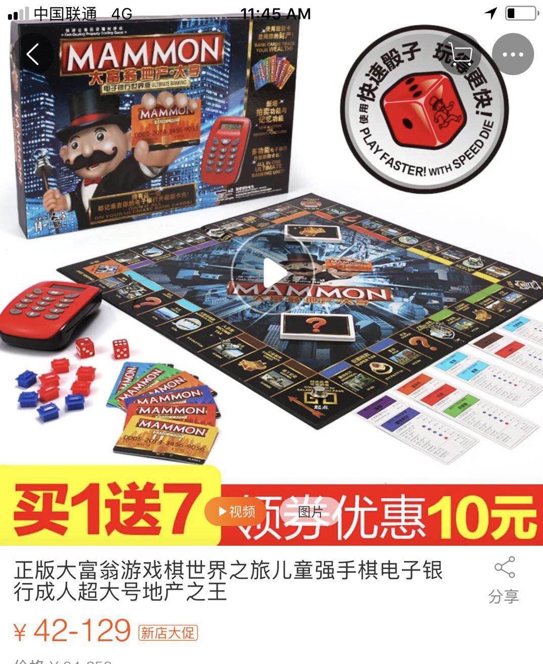 Chinese Monopoly