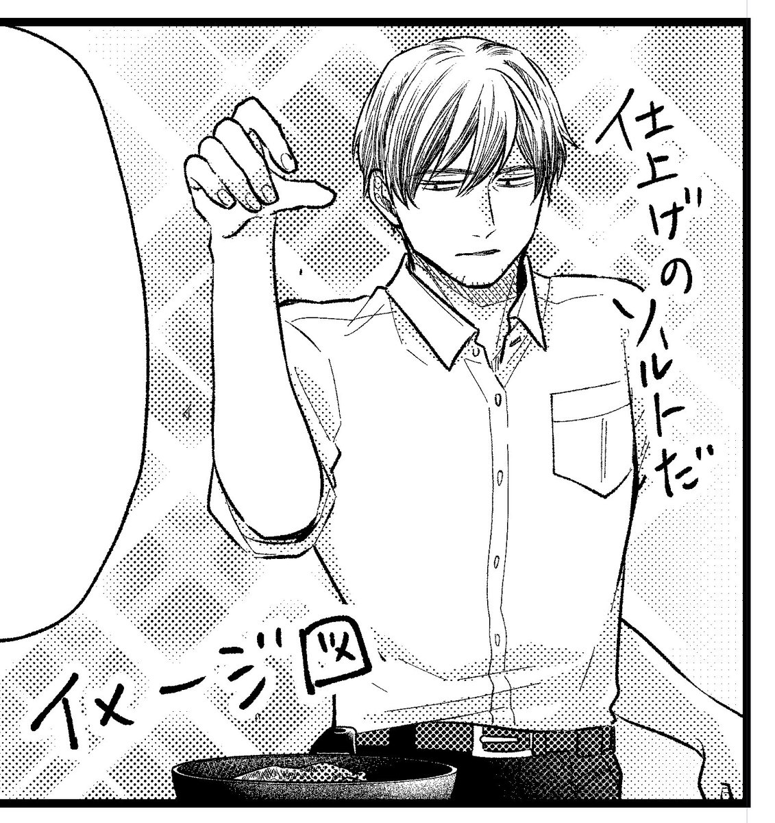 「ブスに花束を。 - 作楽ロク https://t.co/vCo1demS15 #pixivコミック お知らせをするのが2」チーム2馬力の漫画