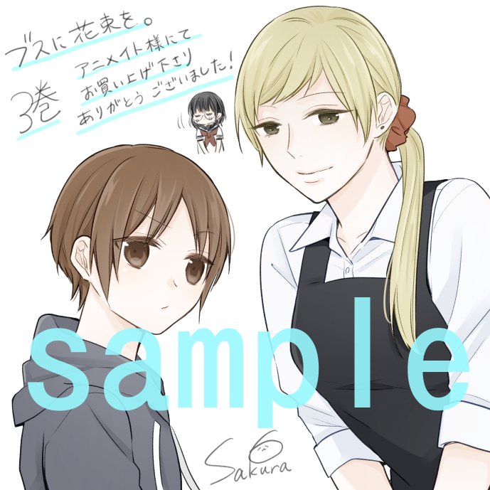 「ブスに花束を。 - 作楽ロク https://t.co/vCo1demS15 #pixivコミック 年末の締め切りを」チーム2馬力の漫画