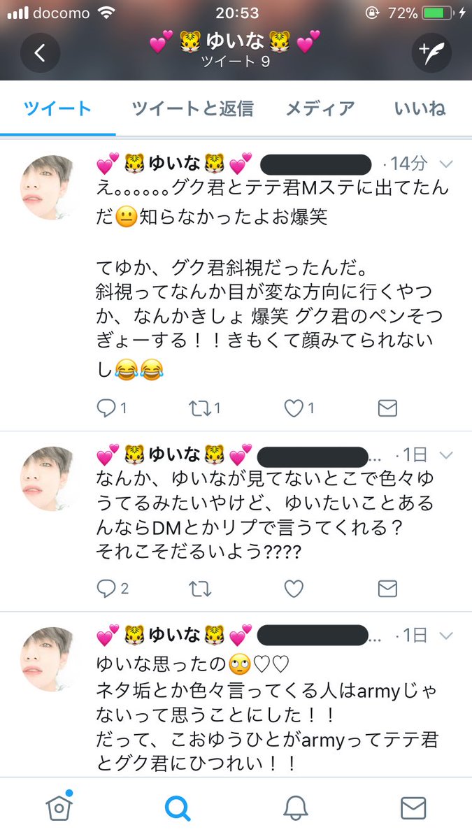 ﾐﾝｱﾘ👴🏻最後に固定ツイだけ見てください (@soyon_suga) | Twitter
