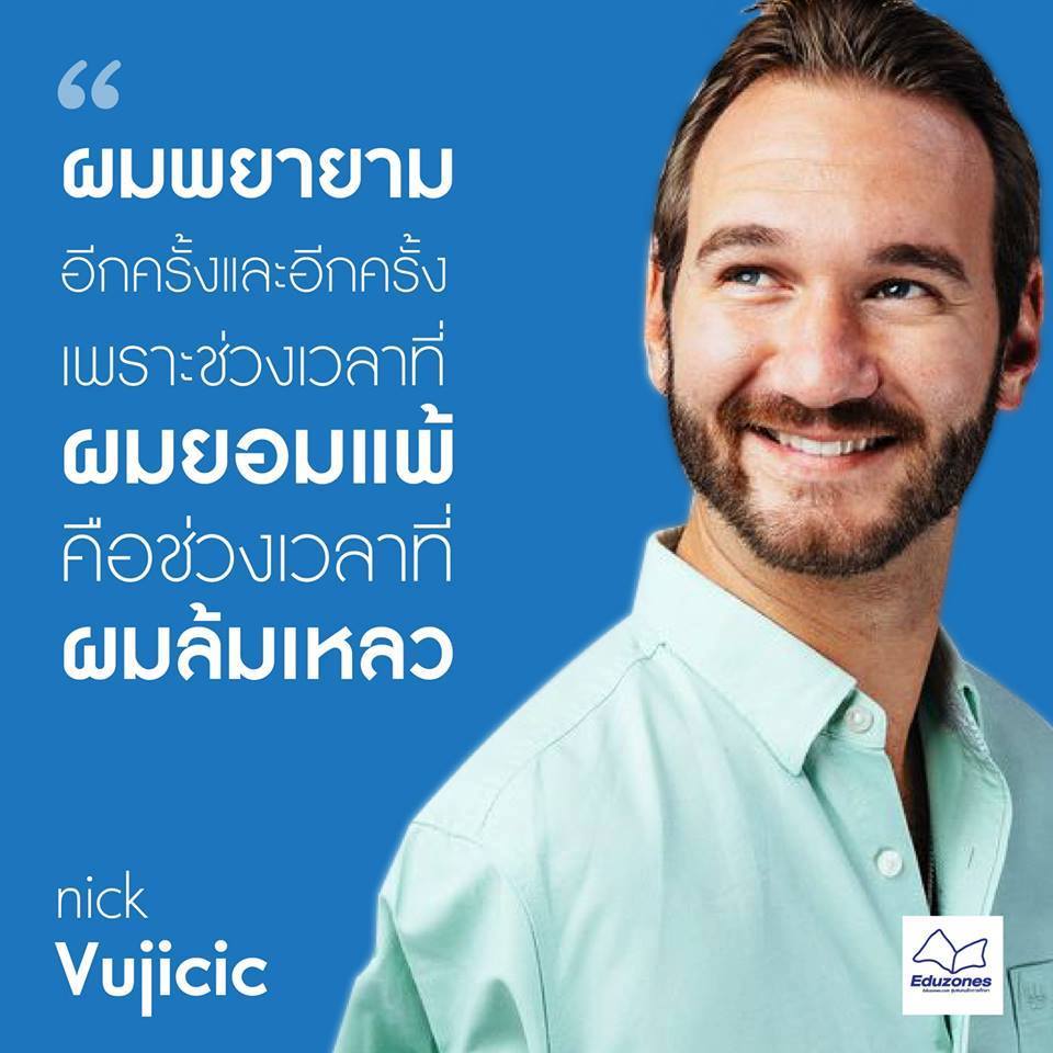 eduzones on Twitter: "เรื่องแรกที่ต้องทำเมื่ออยากประสบความสำเร็จ https://t.co/8tXZ5XZ1Rm…