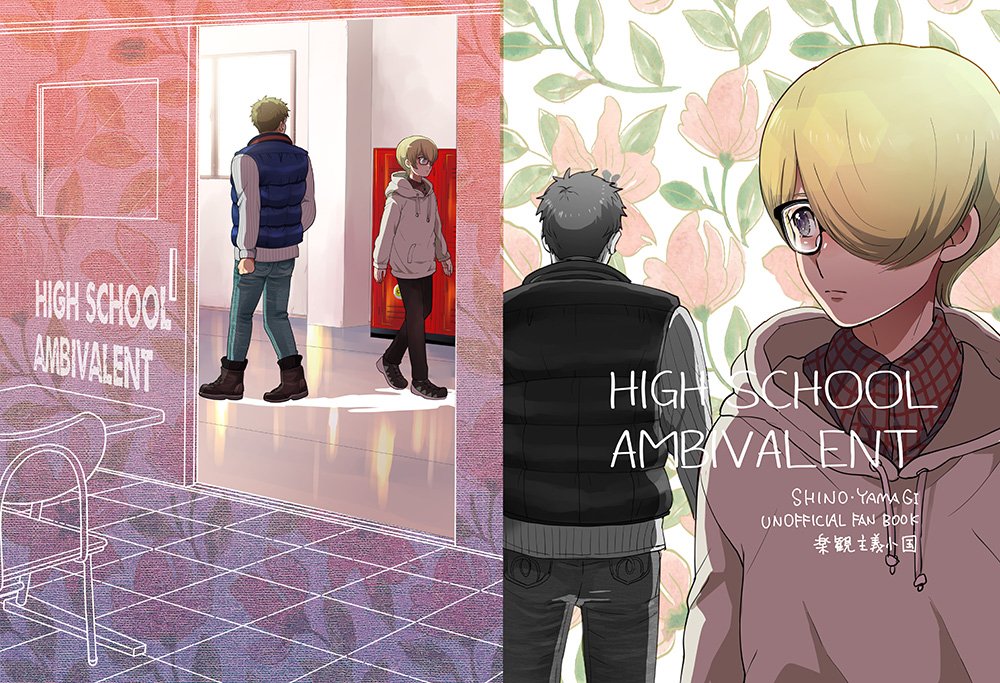 「とりあえず…! 冬コミのシノヤマ新刊、82ページ・B5・全年齢です。 pixivに投稿しました 【12/30】シノヤマ」🍍ハルト🍍の漫画