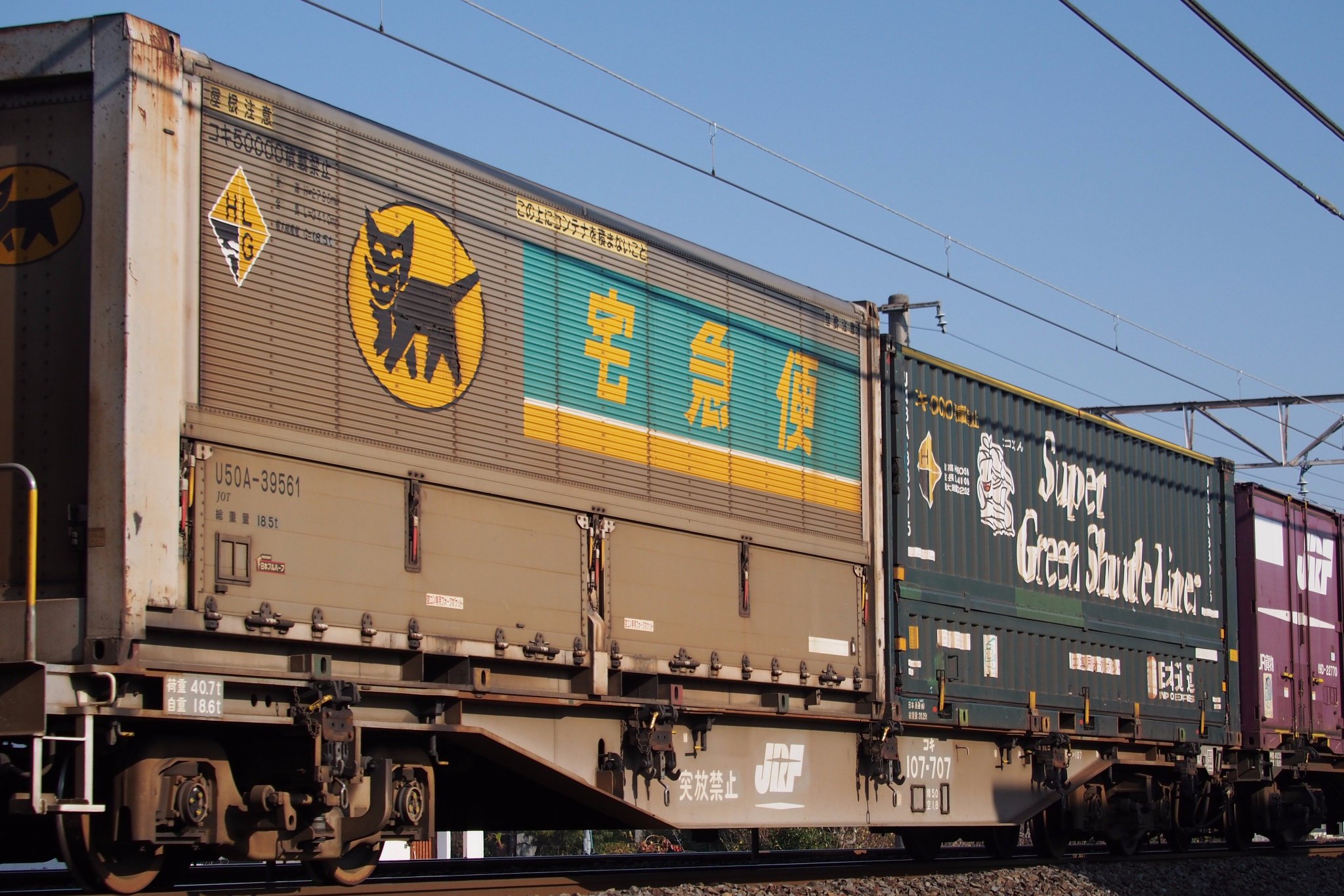 🍚🍩かきてつ🍰🍜 on Twitter: "本日の5071レは、EF210-10による代走。ヤマト運輸U50A-39561,ｽｰﾊﾟｰｸﾞﾘｰﾝｼｬﾄﾙU48A-38015、センコーランテック ...